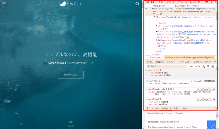 ソースコードや画像の盗用を防ぎたい！プラグインなしでできる対策をご紹介（SWELL・Coccon向け） | Lapin.web